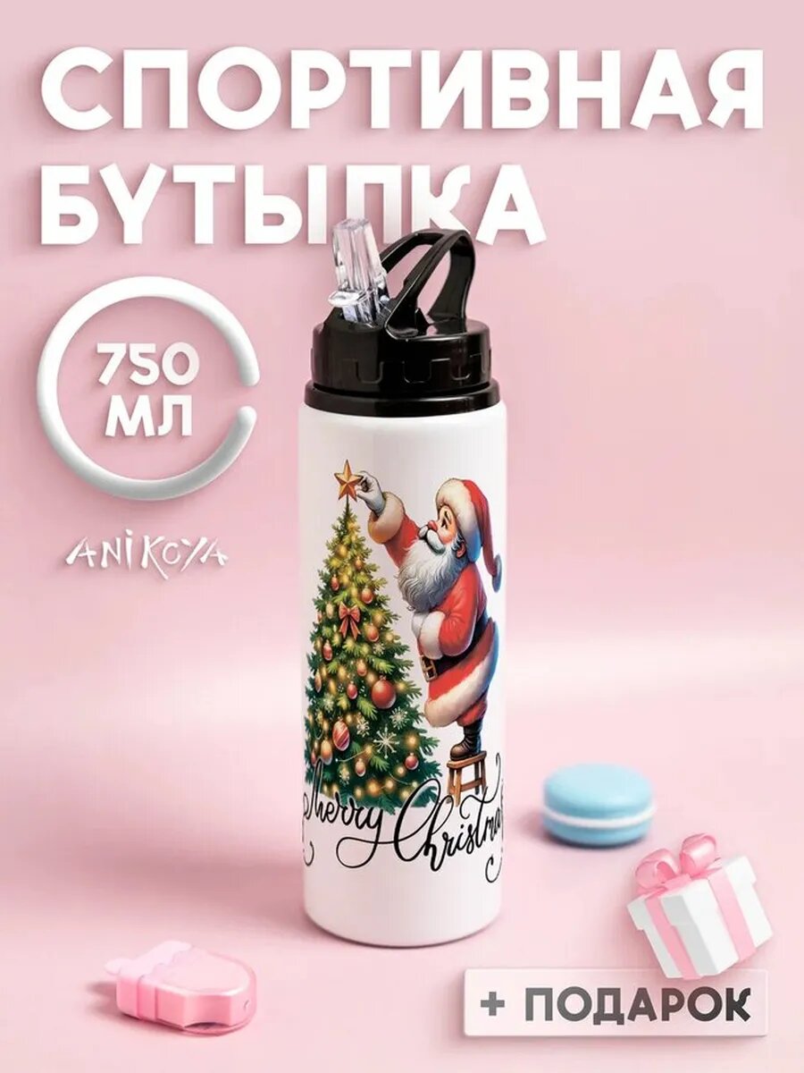 Спортивная бутылка для воды дед мороз