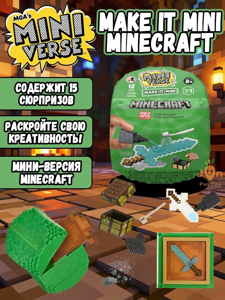 MGA Make It Mini Minecraft Mini Colletables / Детская игрушка-сюрприз Майнкрафт с мини-аксессуарами - отличный подарок для коллекции.