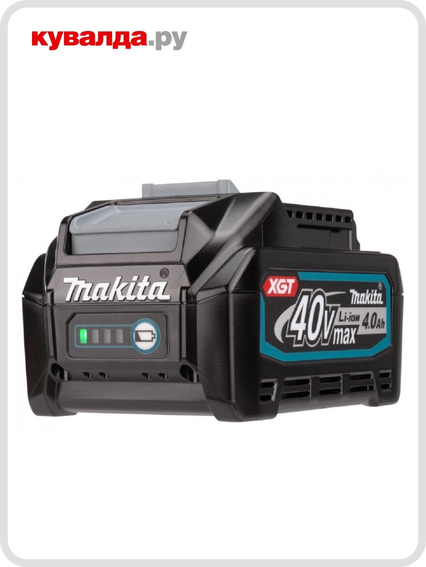 Аккумулятор MAKITA BL4040 (XGT, 40В, 4.0Ач), полиэт. пакет, 1 шт.