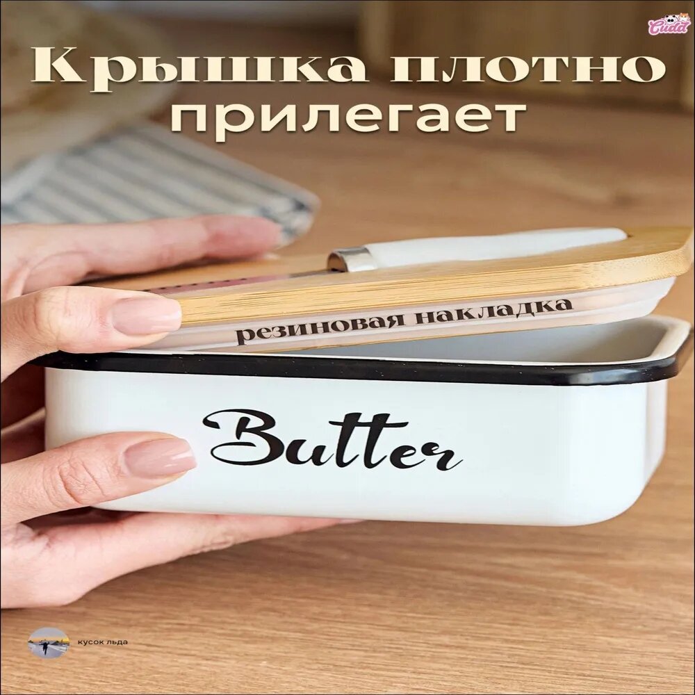 Масленка с бамбуковой крышкой и ножом для масла, белая, из нержавеющей стали, для хранения сыра и масла — фото 1