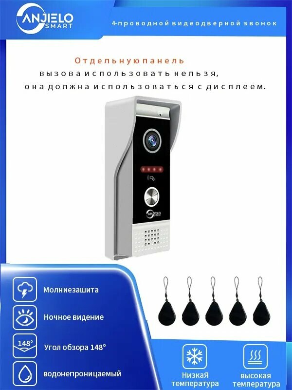 Только вызывная панель-Дверной звонок с разрешением 1080P, Металлический видеодомофон с RFID-картой