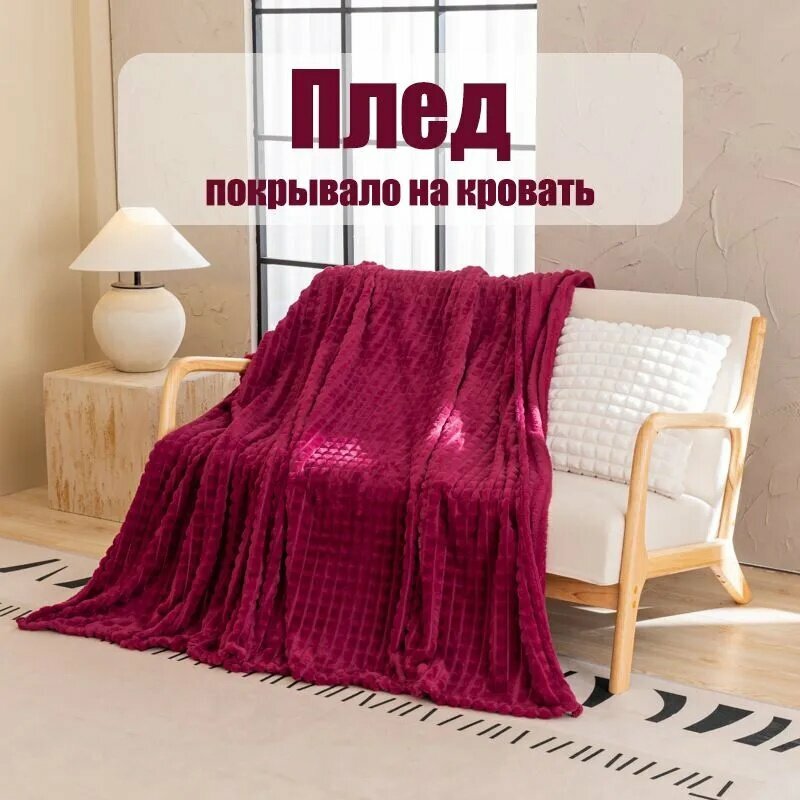 Лева Плед вязаный, стёганый , Полиэфирное волокно, 230 см х 200 см