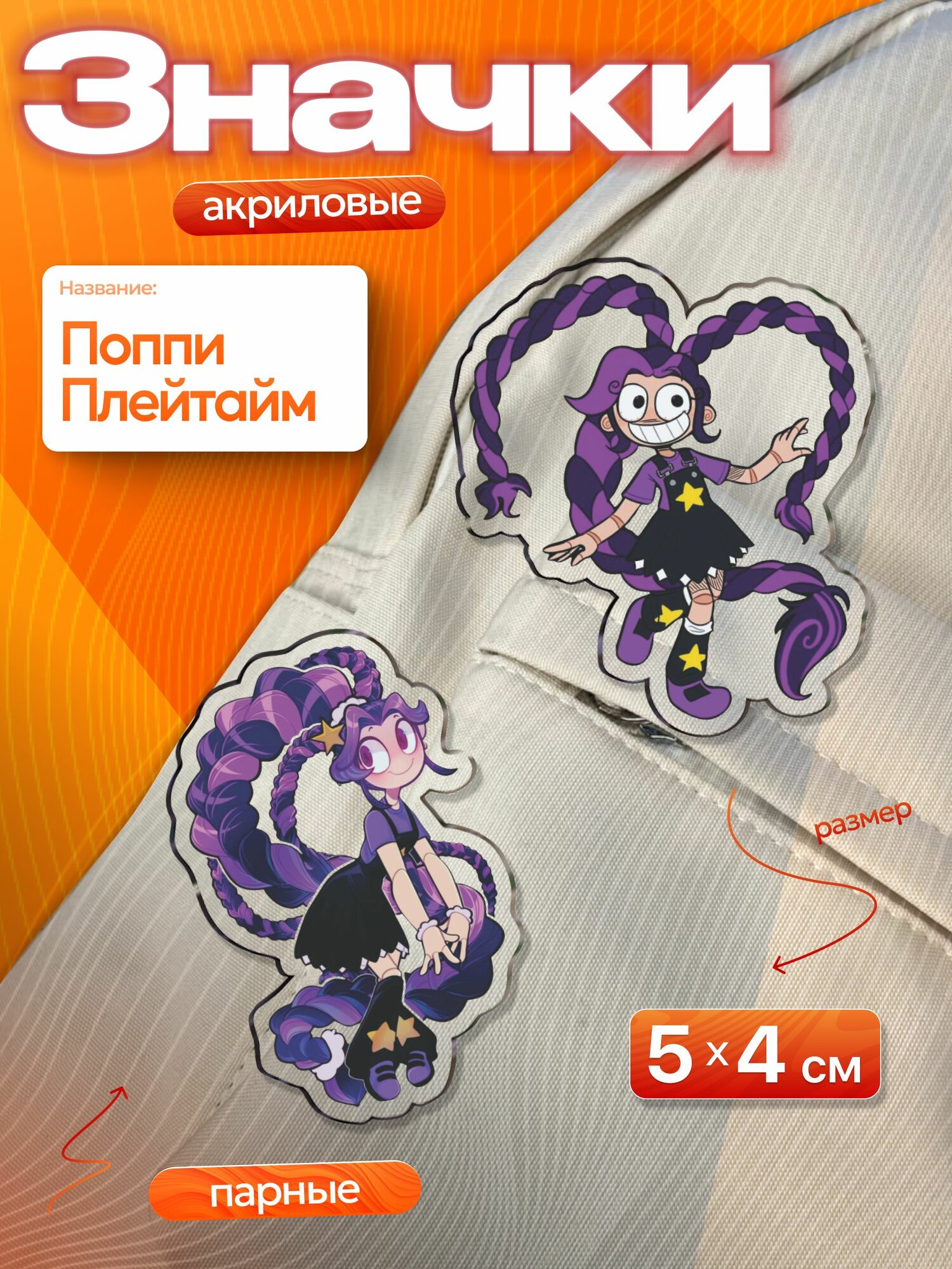 Набор значков
