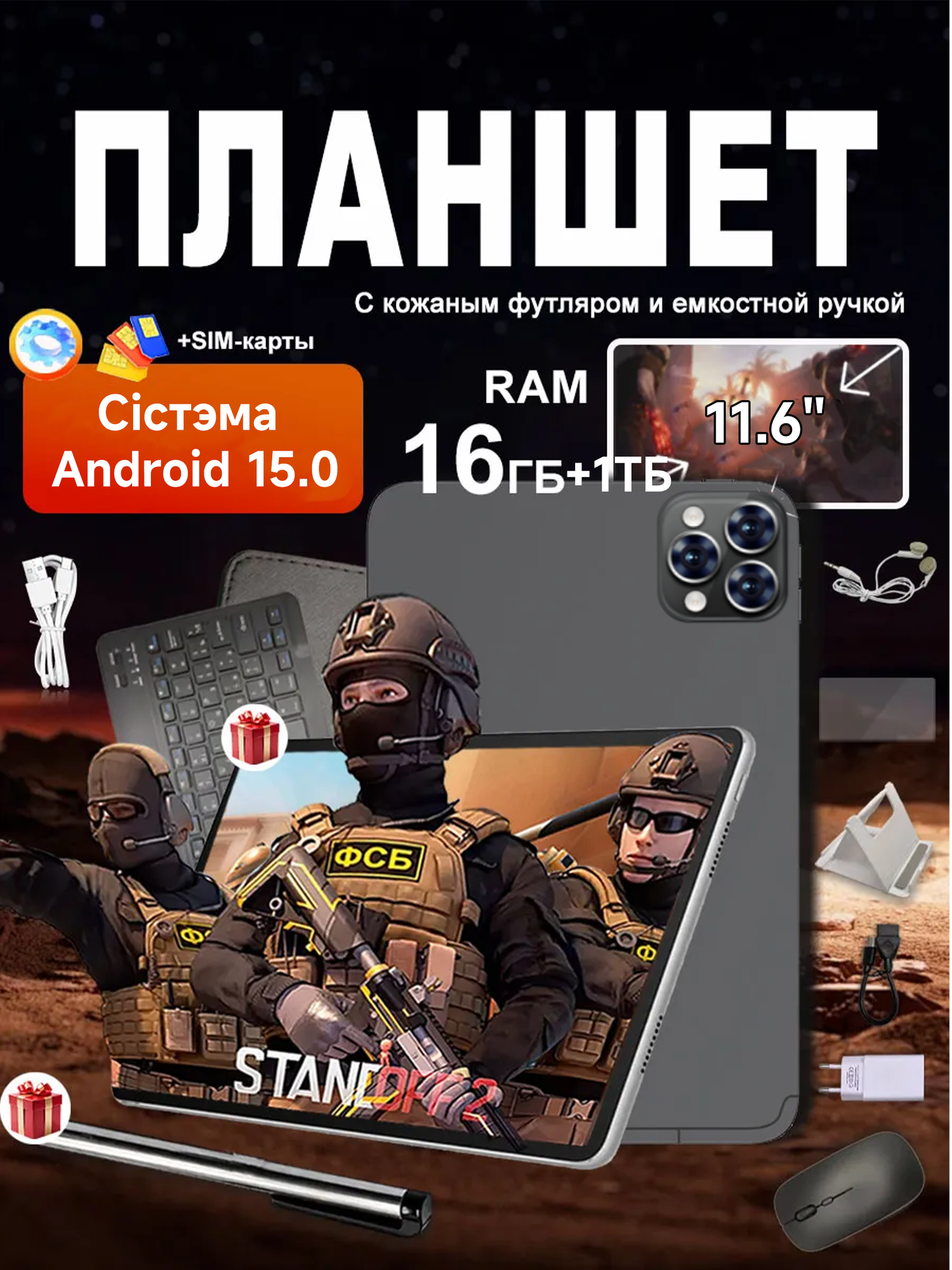 Pro 12 Galaxy андроид 15. Планшет с клавиатурой и мышкой. 11.6", Новинка.