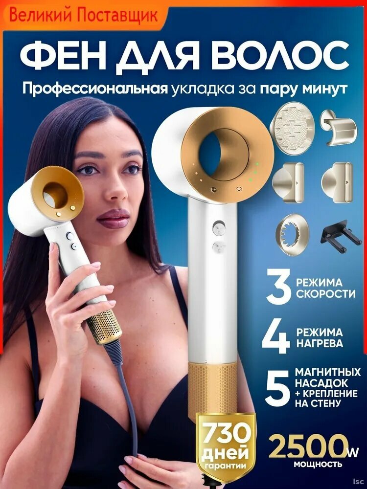 Фен для волос L5lZF2po 2500 Вт, скоростей 3, кол-во насадок 5, бежевый, белый
