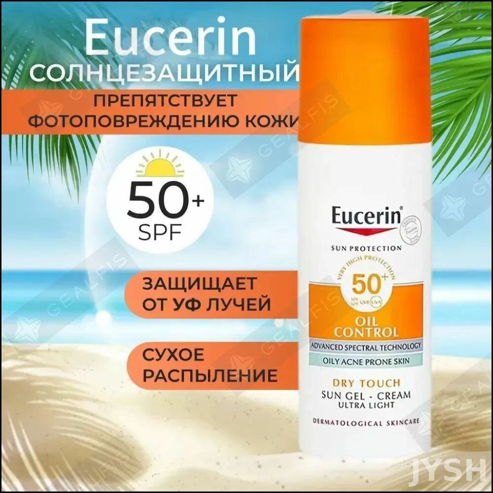 Солнцезащитный гель-крем Eucerin, для проблемной кожи лица SPF 50+, 50мл