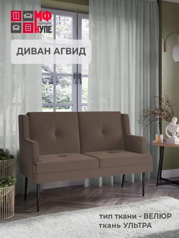 Диван прямой, нераскладной Агвид Ультра в цвете шоколадный (шоколад)