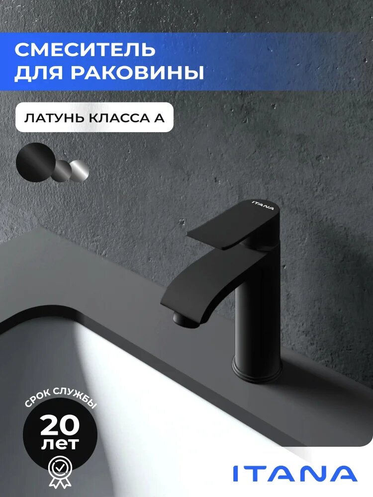 Смеситель для раковины Itana Вода 3403 черный, матовый, кран для ванной в раковину, из латуни, рычажный, с керамическим картриджем