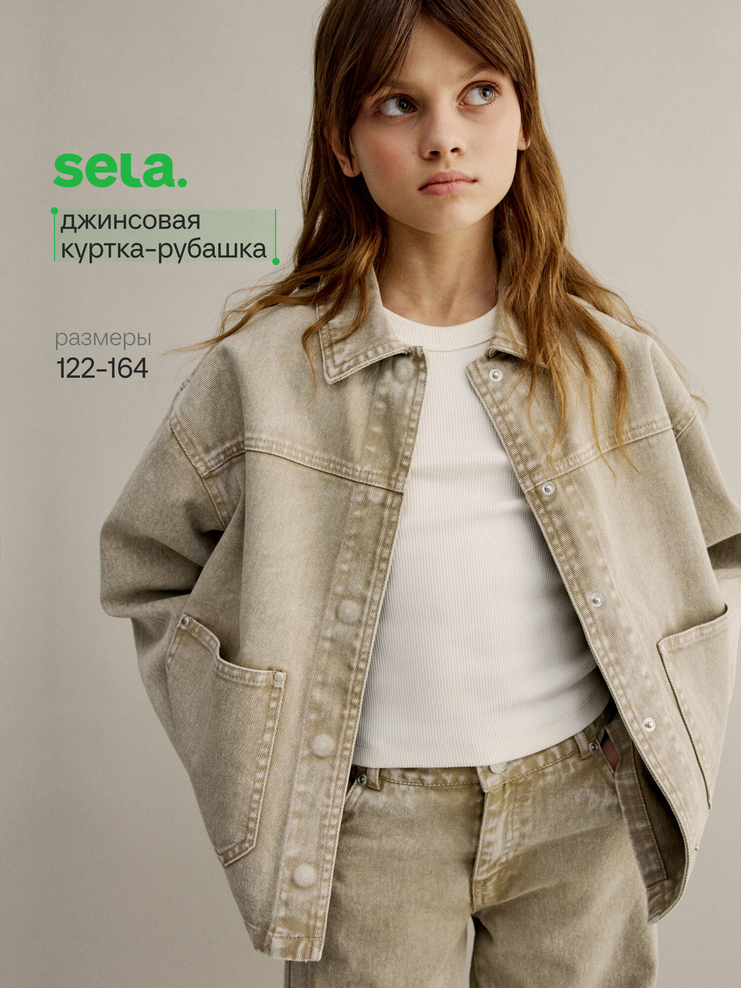 Куртка джинсовая