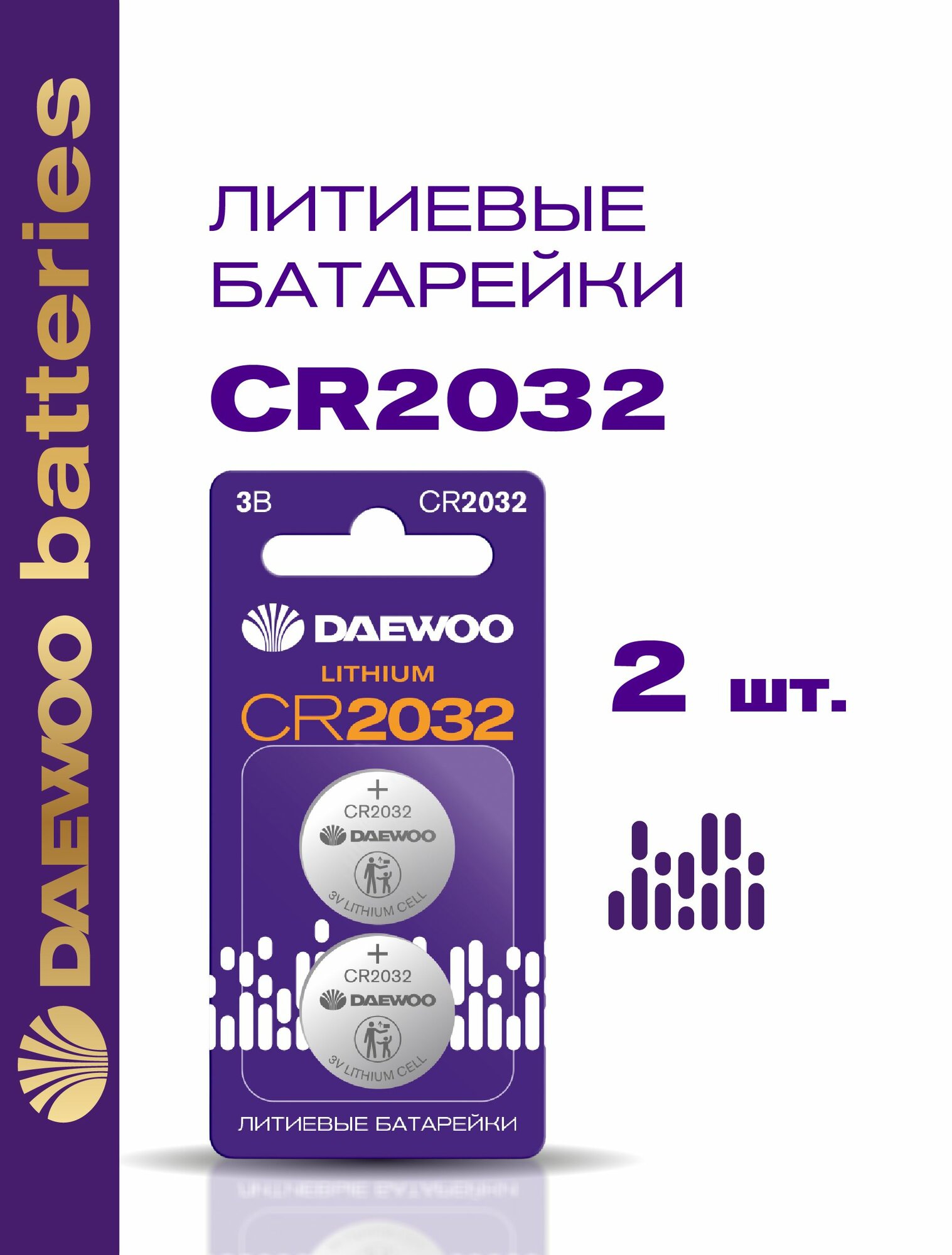 Батарейки cr2032 DAEWOO Lithium