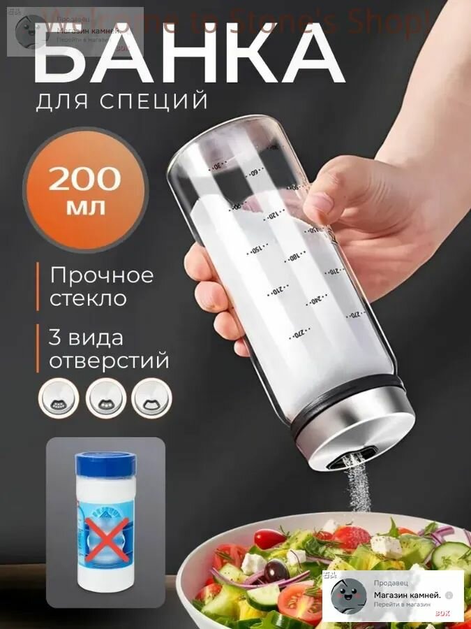 Солонка, 200 мл, 1 шт