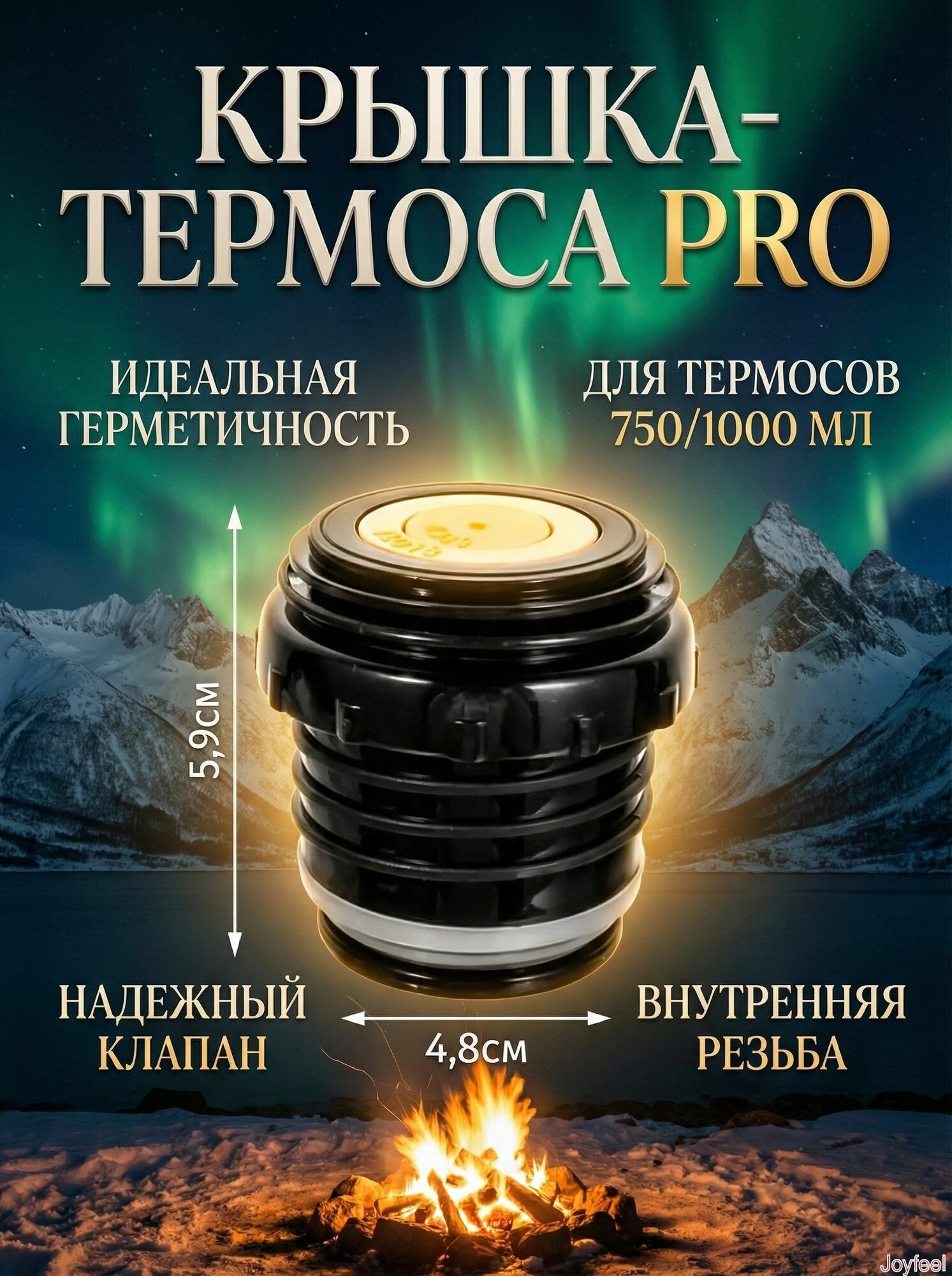 Крышка для термоса с кнопкой, Комплектующее для термоса, для горлышка 5,2 см, пищевой пластик, Черный