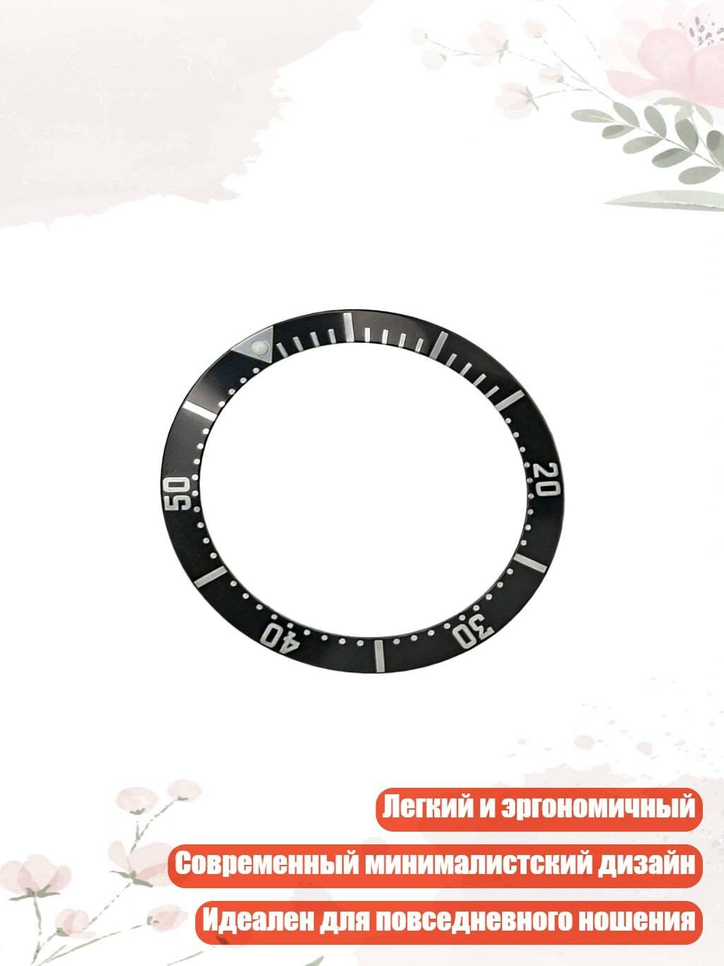 Керамический безель для дайв-часов, Черный