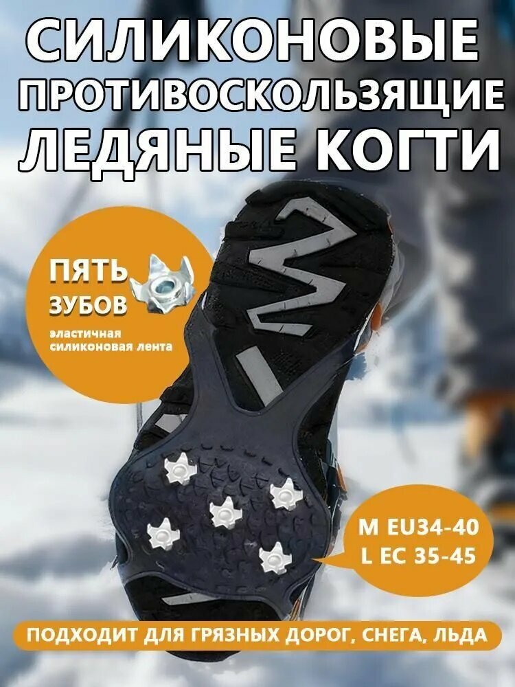 Кошки альпинистские размер 35-45