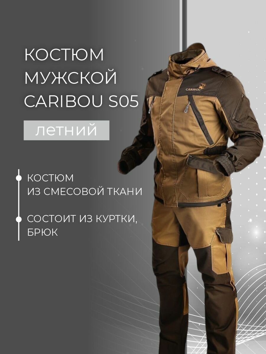 Костюм Тайга Caribou S05, демисезонный, мужской, размер 52-54 / 170-176