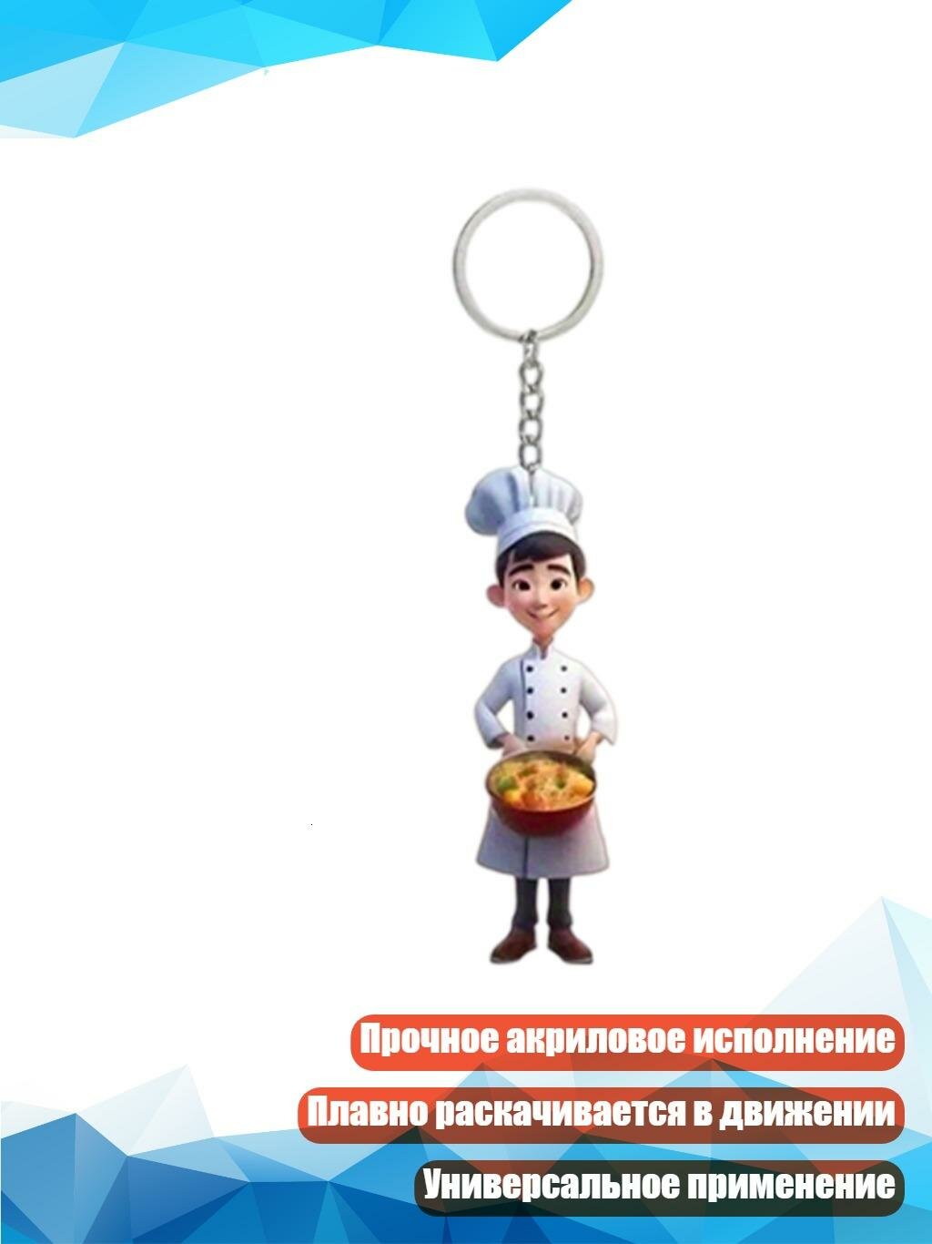 Брелок-подвеска для зеркала заднего вида, Стиль1