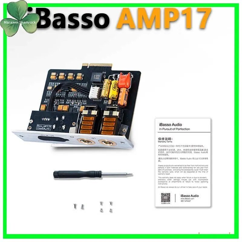 Усилительная плата iBasso AMP17 + синяя панель для DX320/300