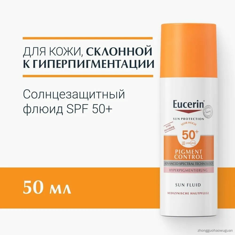 Эксклюзивный флюид Eucerin Pigment Control 50 мл с SPF 50 для контроля пигментации