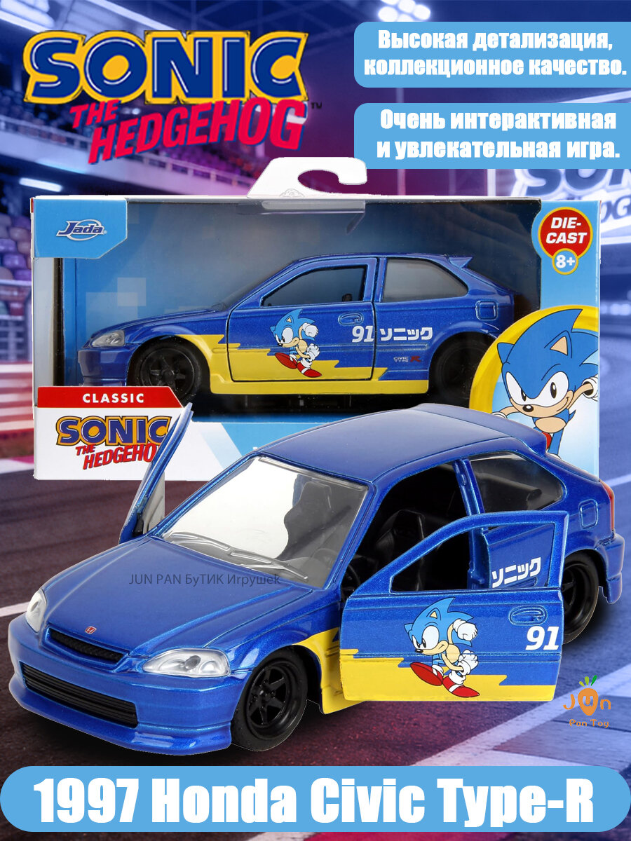 Jada Toys Sonic The Hedgehog 1997 Honda Civic Type-R / Детская Соник игрушечная машинка, 1:32, может открывать дверцу, подойдет в качестве подарка на день рождения