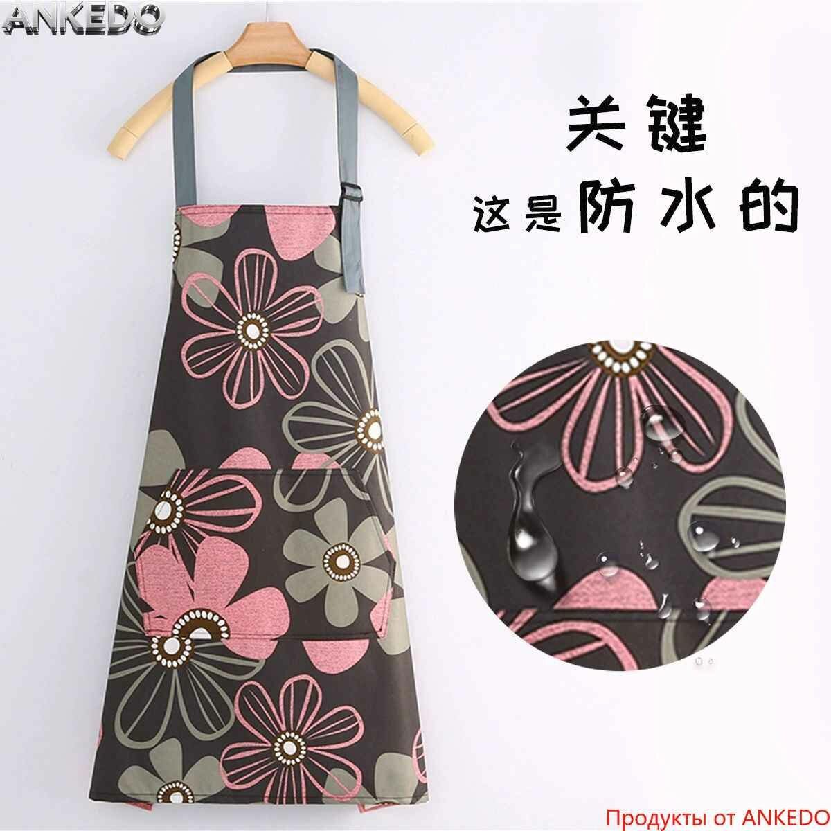 Фартук непромокаемый кухонный с карманом/ Передник женский поварской водонепроницаемый