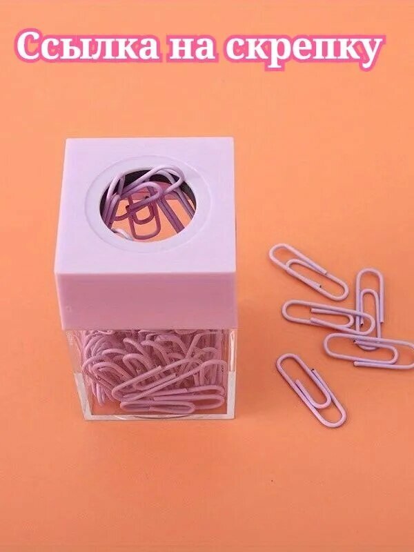 Магнитный держатель для скрепок, креативный, 1 шт, с 18 скрепками, для офиса и школы