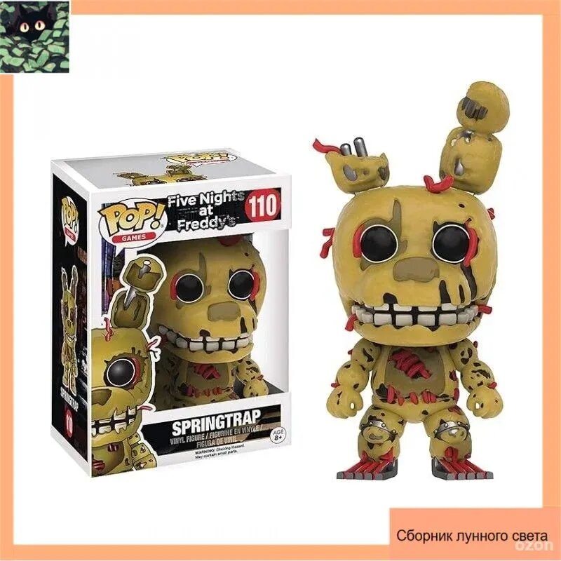 Фанко Поп Фигурка Five Nights at Freddy's - Springtrap Виниловая Коллекционная Фигурка 10 см — фото 1