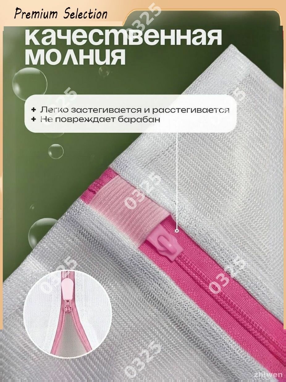 Мешок для стирки — фото 1