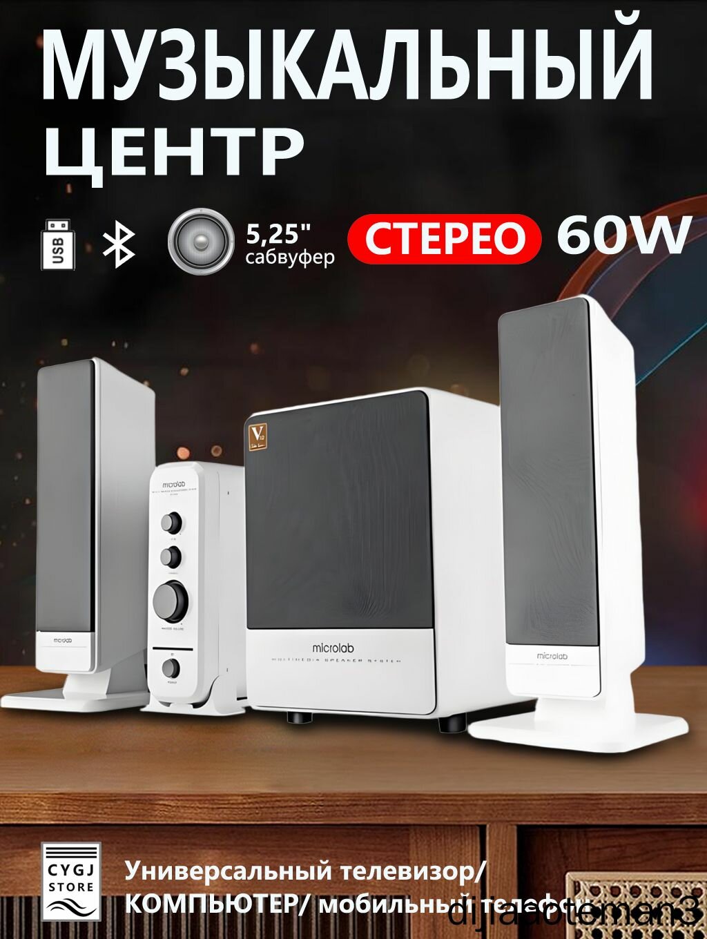 Компьютерная акустика