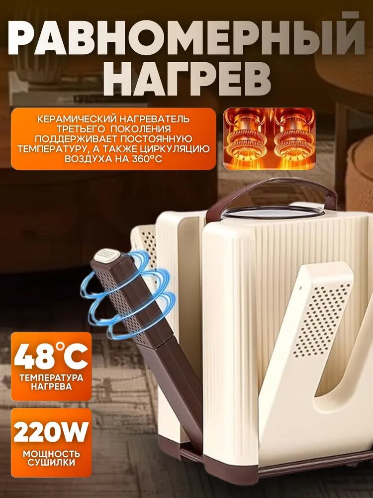 Сушилка для обуви "Shoe Dryer", металл/пластик, с ультрафиолетом — фото 1