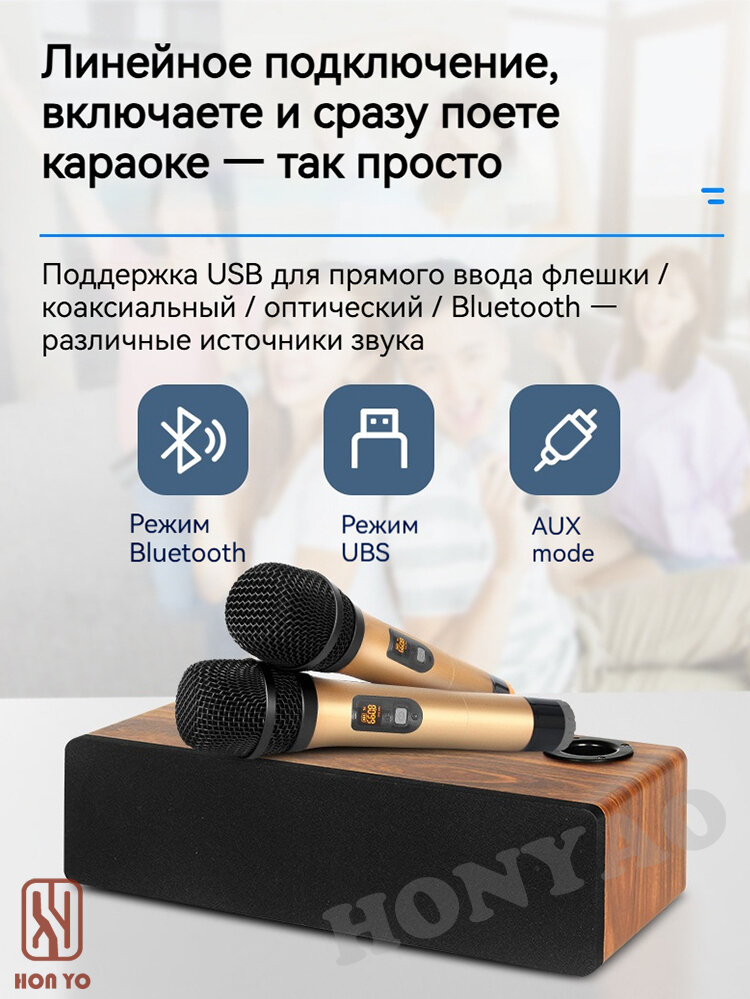 Караоке-система — фото 1