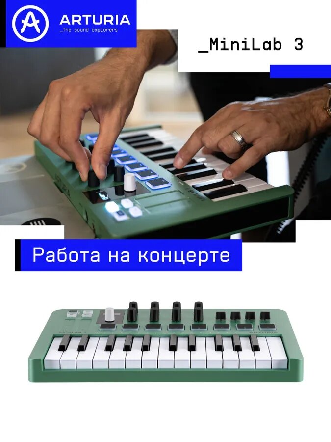 MIDI-клавиатура — фото 1