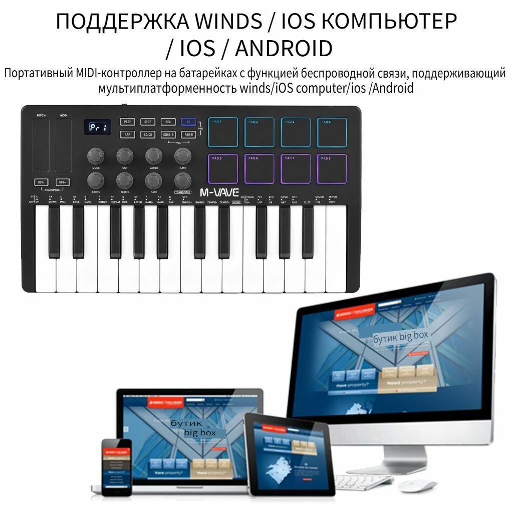 MIDI-контроллер — фото 1