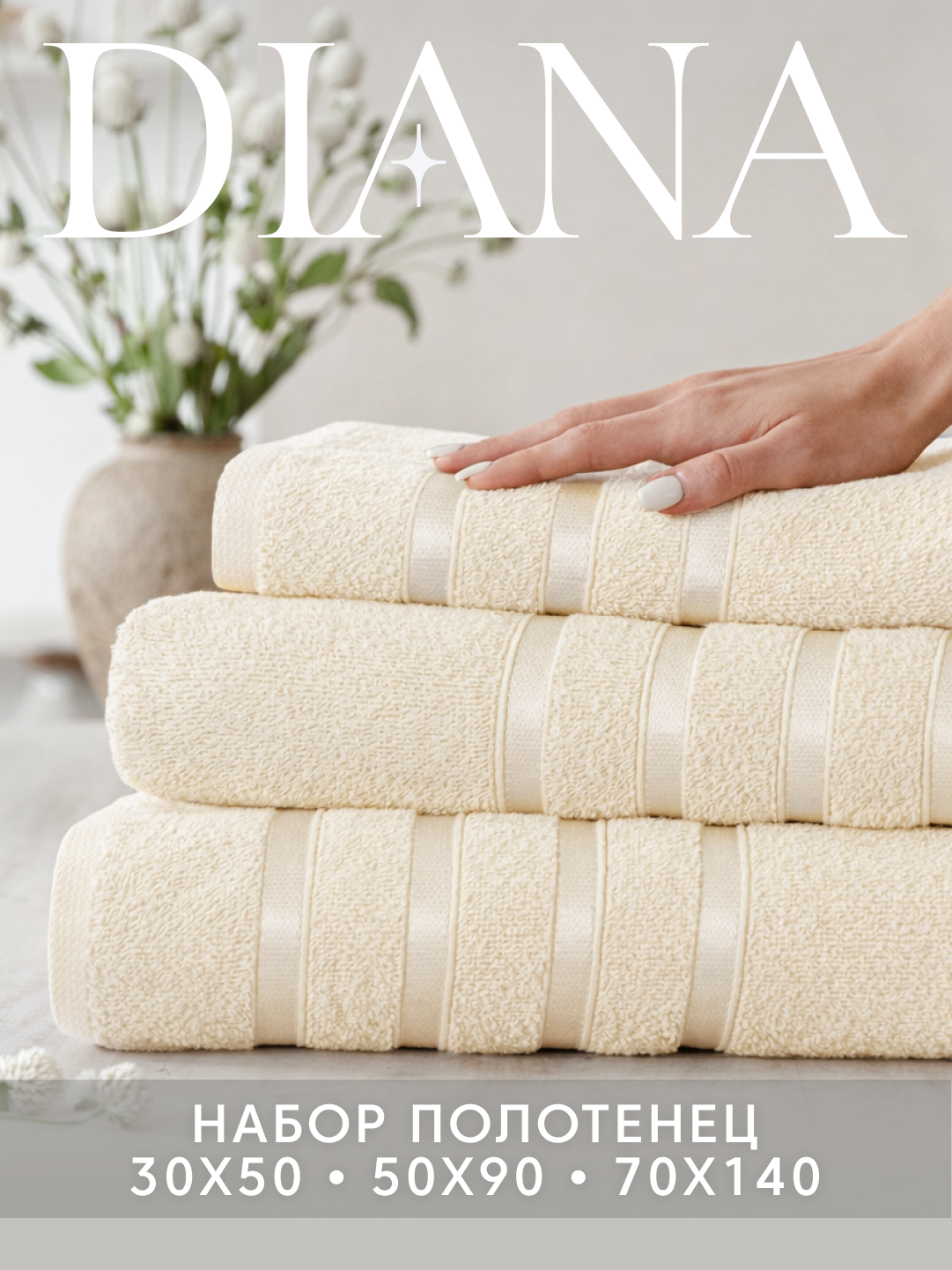 Полотенце банное махровое набор 3 шт