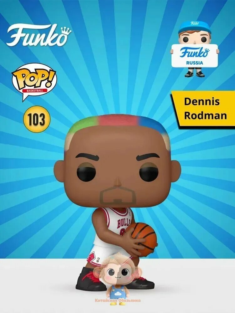 Funko POP 103 Деннис Родман в форме Chicago Bulls Коллекционная виниловая фигурка