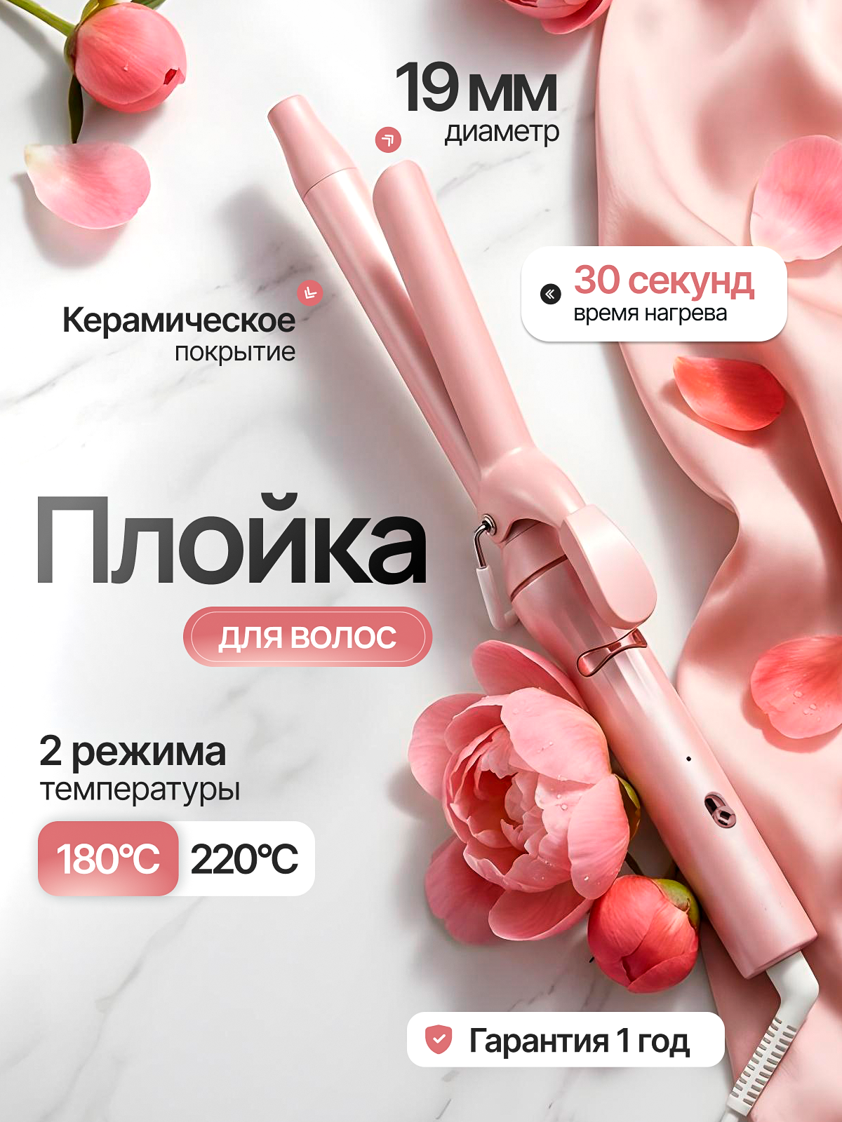 Плойка для волос Catvil, щипцы для волос и локонов, стайлер для волос, розовая