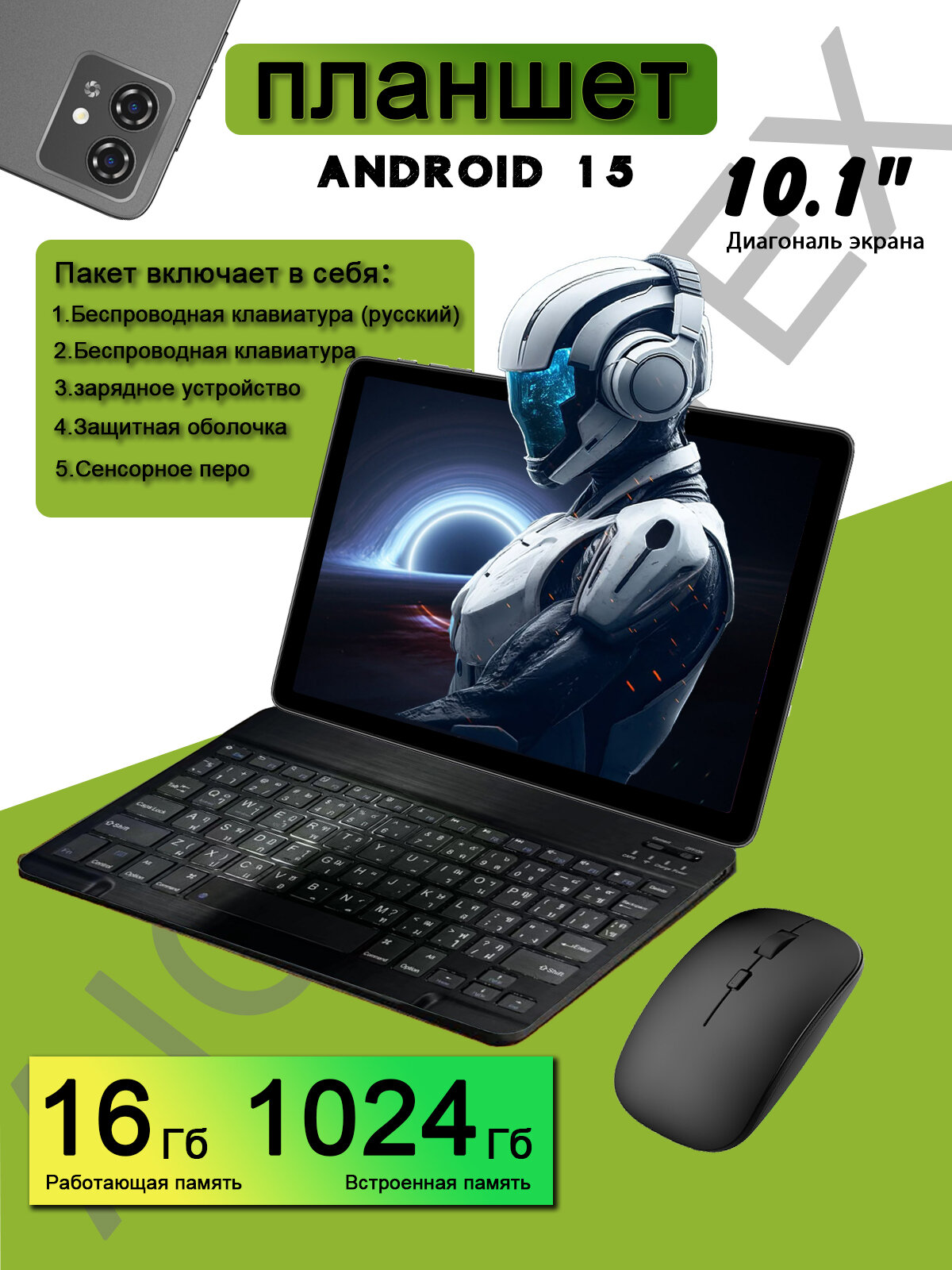 AIORANTEX Планшет 10.1" 16 ГБ/1024 ГБ,1600*2600，sim*2，13MP+30MP, 10000mAh ，серый