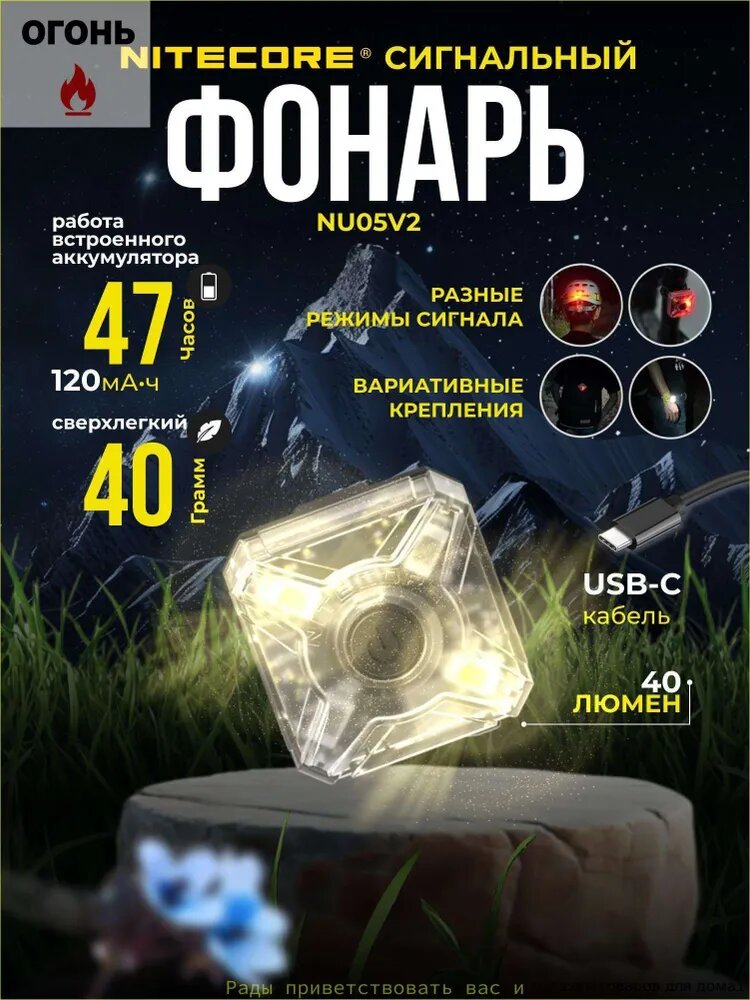 Налобный фонарь Nitecore NU05 V2, 40 люмен, встроенный аккумулятор, черно-серый
