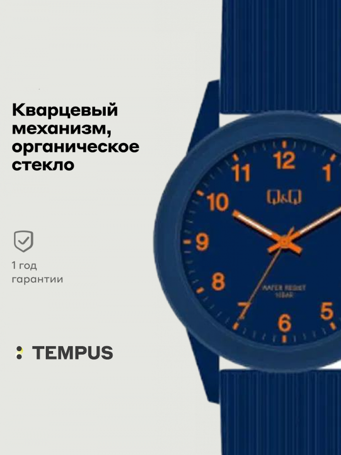 Наручные часы