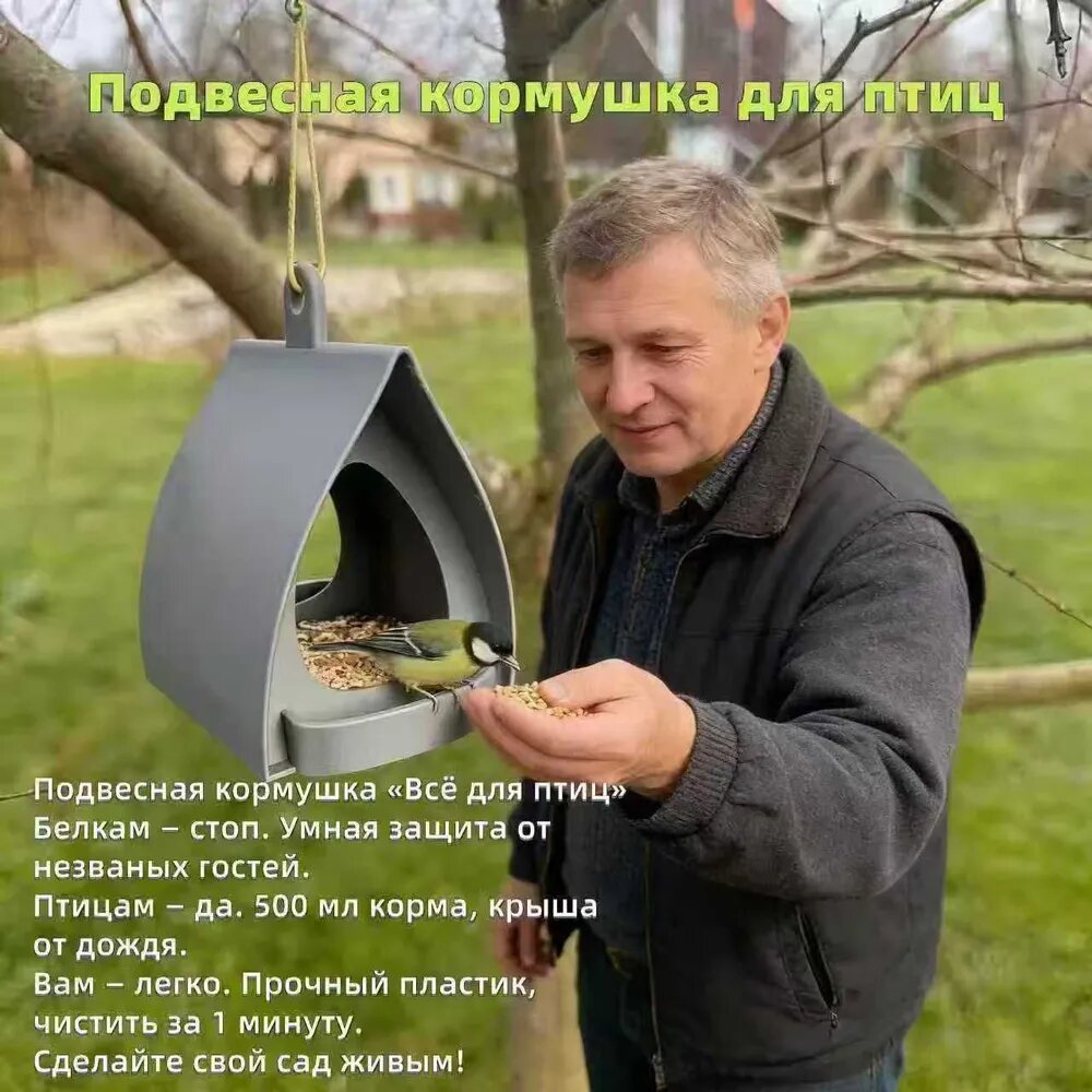 Кормушка для Птиц Пластиковая Подвесная с Крышей, Уличная, Долговечная, Защита от Белок и Воды, Для Зимней Подкормки