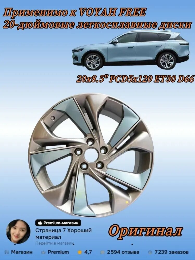 HanMin Применимо к VOYAH FREE 20-дюймовые легкосплавные диски Колесный диск Штампованный 20x8.5" PCD5х120 ET30 D66