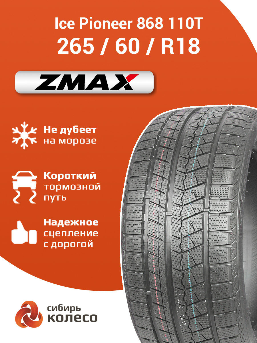 265/60R18 Zmax Ice Pioneer 868 110T