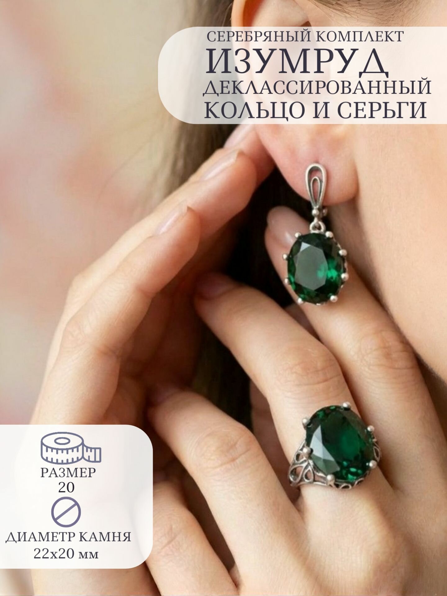 Комплект бижутерии