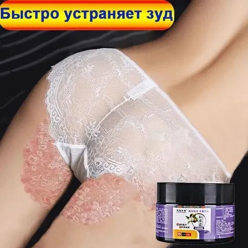 Крем антибактериальный 30г , Крем для интимной зоны устраняет половой грибок, запах, зуд, восстанавливает микрофлору интимной зоны