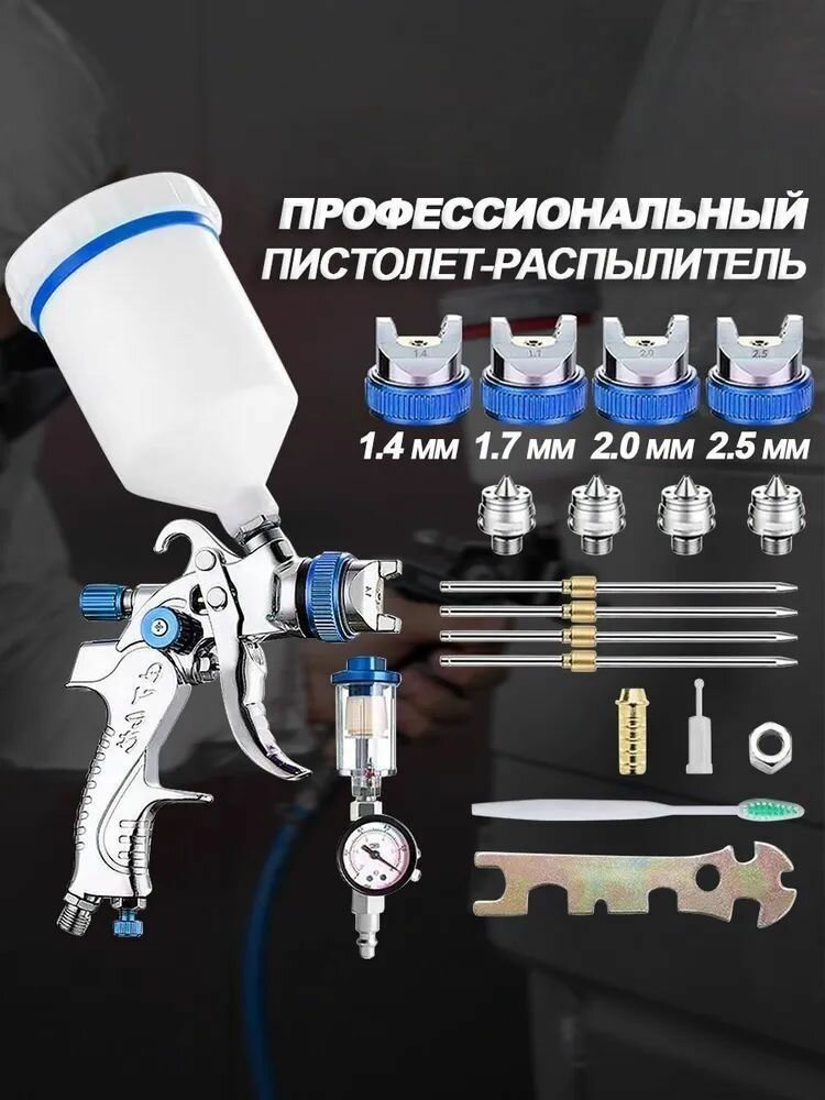 Набор краскопультов 3 в 1 для покраски автомобиля, пульверизатор пистолет с разными дюзами (1.4мм, 1.7мм, 2.0мм, 2.5мм), гравитационный, 600мл
