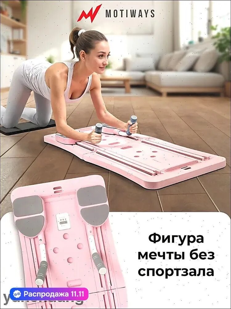 Реформер для пилатеса доска тренажёр для похудения и фитнеса для дома с эспандерами, упорами и таймером