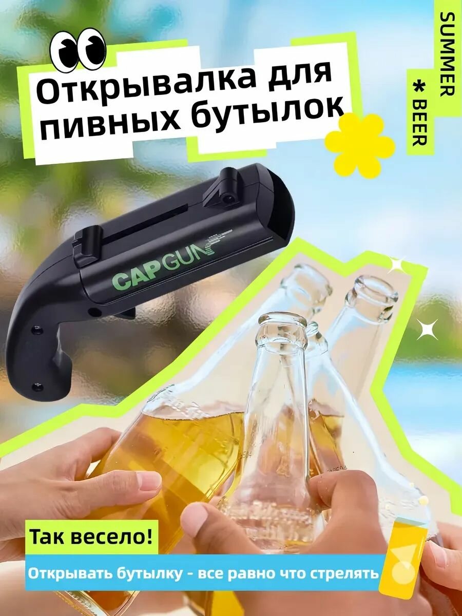 Открывалка для бутылок "Элит Пласт", цинковый сплав, длина 14,2 см