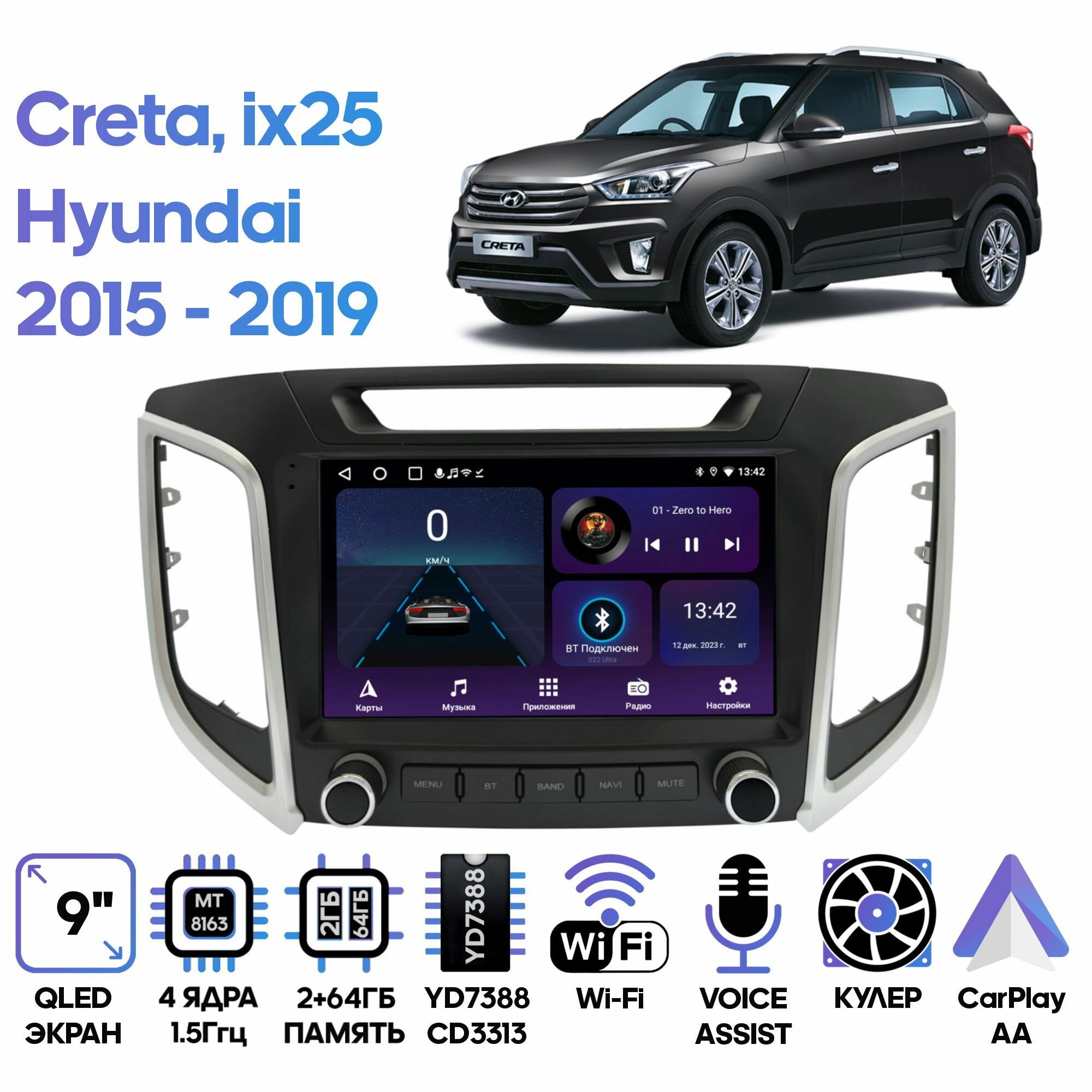 Магнитола Hyundai Creta, ix25 2015 - 2019 / 9 дюймов, 2/64GB, 4 ядра, Wi-Fi, Android 9 / Wide Media