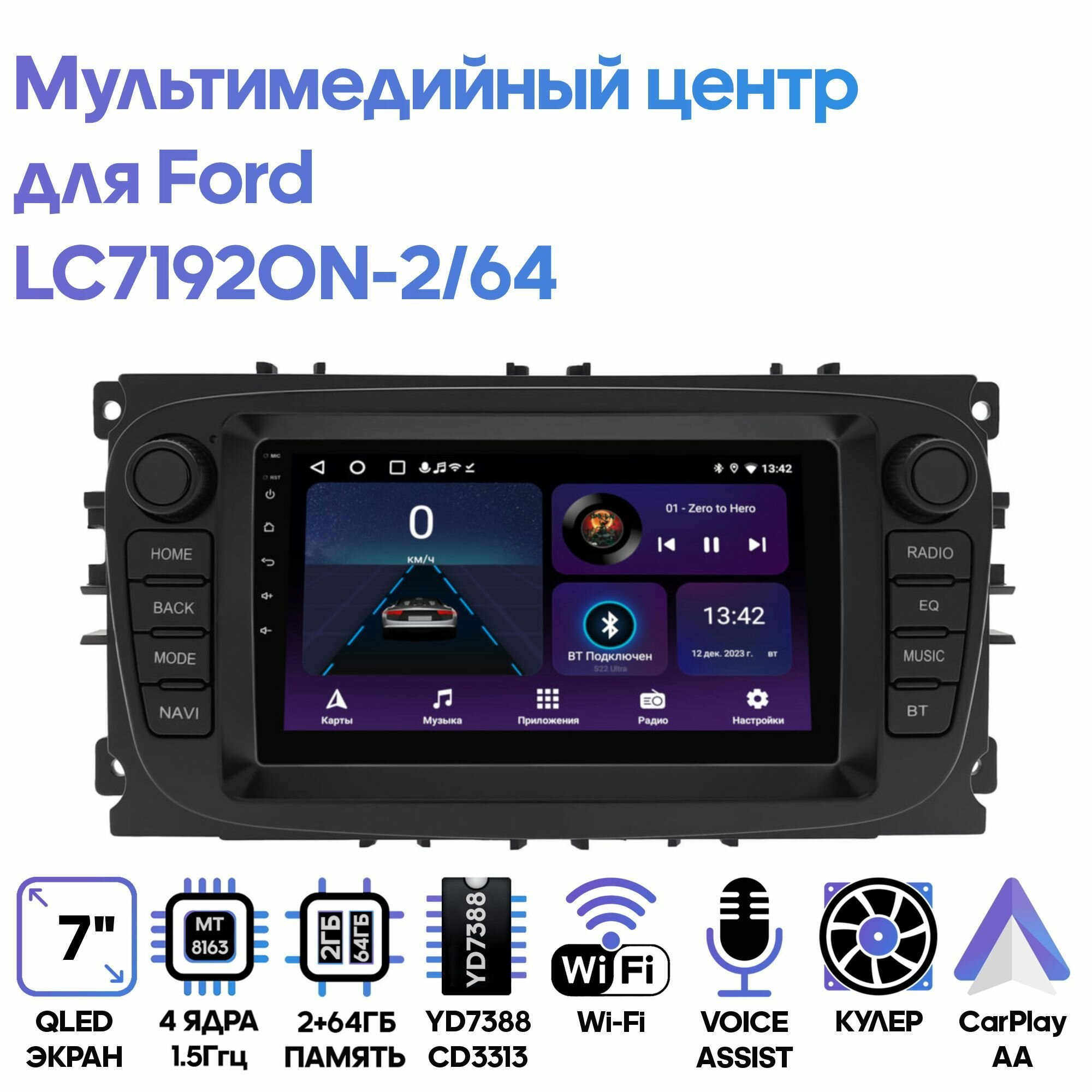 Магнитола Ford со штатным ГУ овальной формы / 7 дюймов, 2/64GB, 4 ядра, Wi-Fi, Android 9 / Wide Media