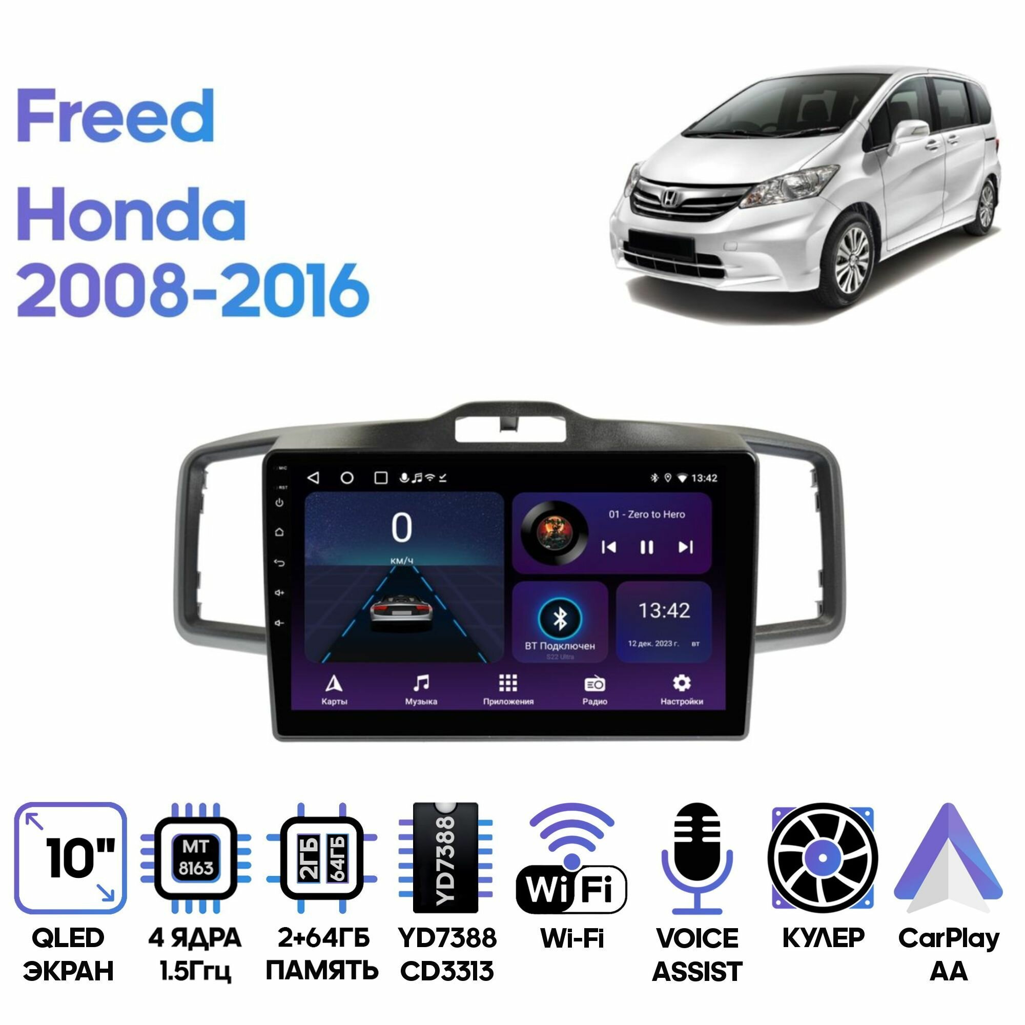 Магнитола Honda Freed 2008 - 2016 / 10 дюймов, 2/64GB, 4 ядра, Wi-Fi, Android 9 / Wide Media