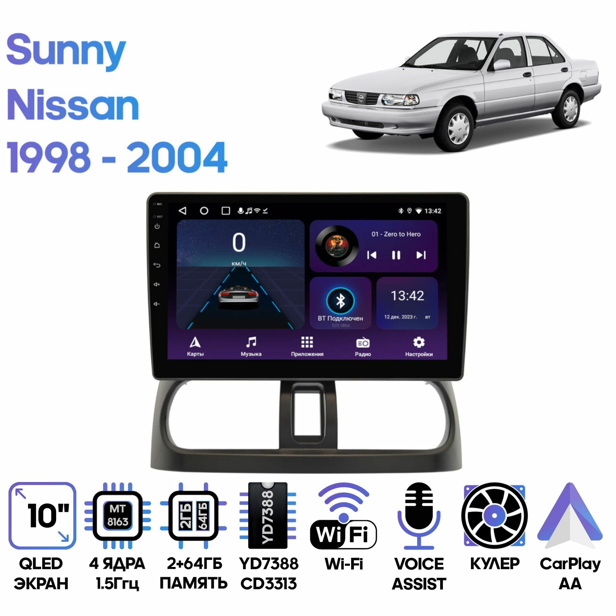 Магнитола Nissan Sunny 1998 - 2004 / 10 дюймов, 2/64GB, 4 ядра, Wi-Fi, Android 9 / Wide Media